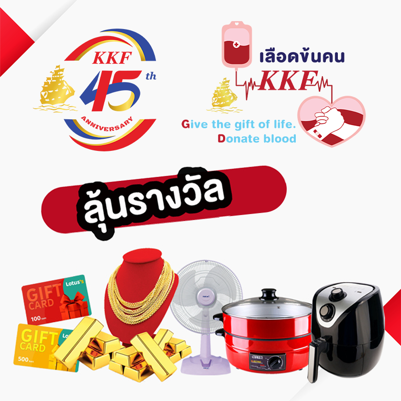 KIG : KKF International Group › CSR Lued-kon-khon-kkf-2022 KKF ...