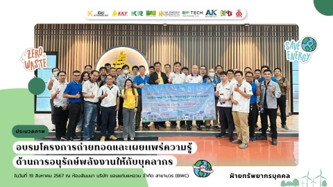 KIG : KKF International Group › อบรมพนักงาน