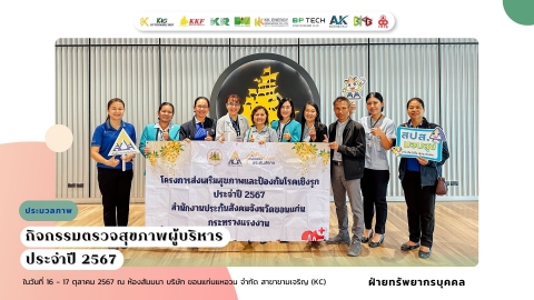 KIG : KKF International Group › happy workplace