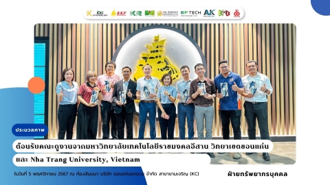 KIG : KKF International Group › ต้อนรับคณะดูงาน